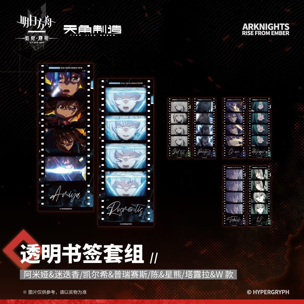 [Pre-sale] Arknights: Rise From Ember-Transparent Bookmark Set ...