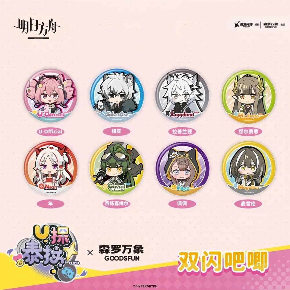 [Pre-sale] Arknights U Takes Terra Merch Series-Badges – arknightshipship